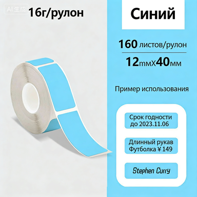 Бумага для термопечати Yakole, для мини-принтеров, самоклеящаяся 3 шт.