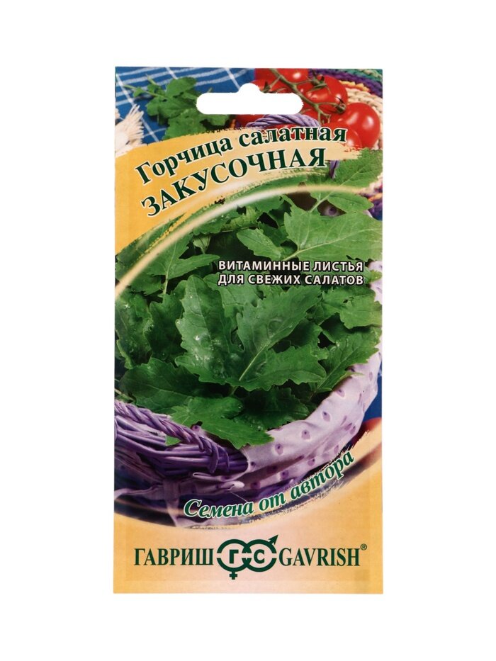 Семена Горчица листовая Закусочная 1,0 г автор. 10965096