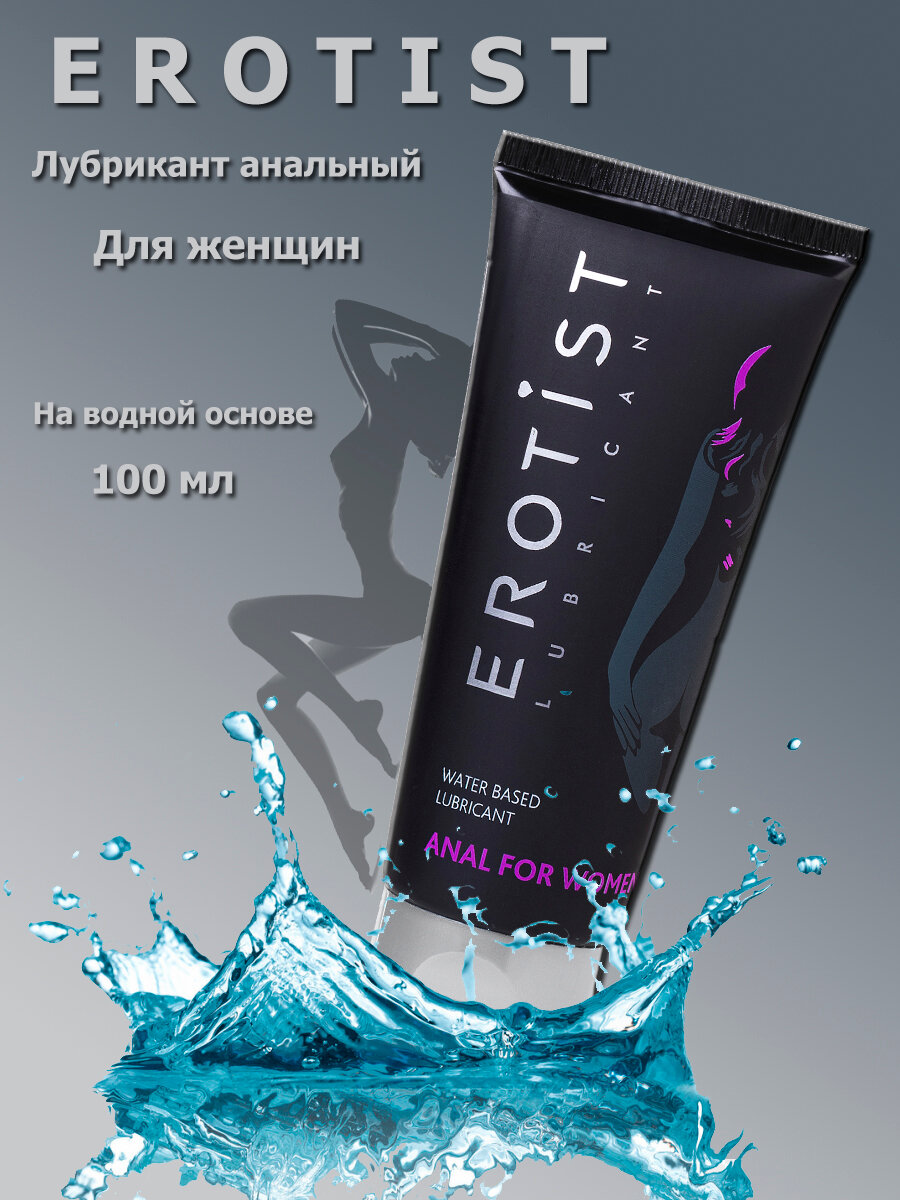 Лубрикант Erotist на водной основе ANAL FOR WOMEN, анальный для женщин, 100 мл