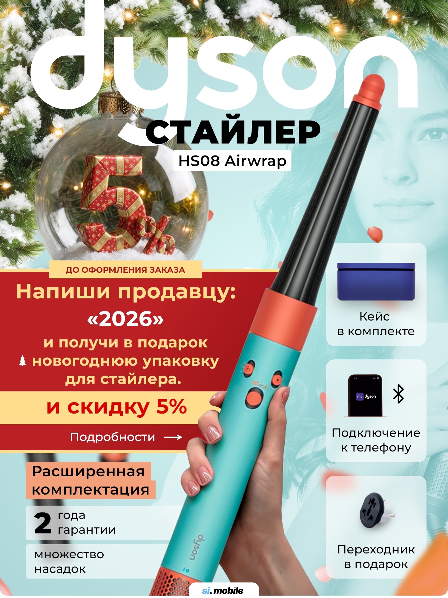 Стайлер Dyson Airwrap long i.d. straight+wavy HS08 , ceramic patina/topaz orange