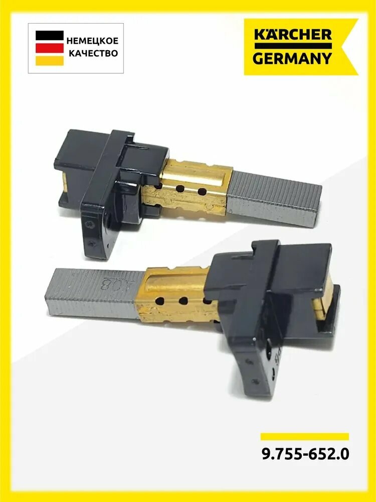 Комплект угольных щеток, для вакуум-мотора пылесосов сухой уборки Karcher T 8/1 Classic, T 14/1 Classic, артикул 9.770-756.0