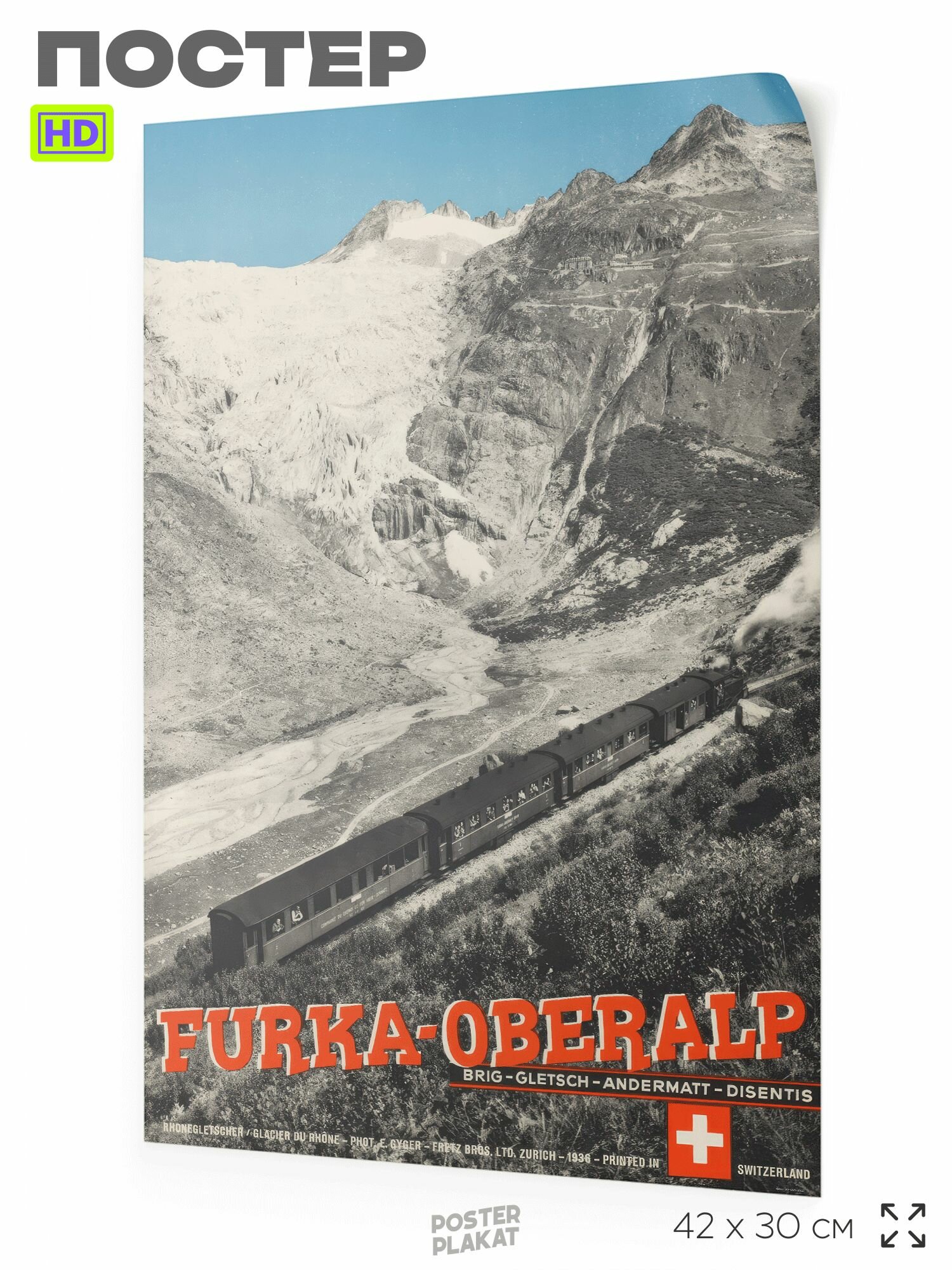 Постер ретро винтажный, железнодорожный плакат, Фурка-Оберaльп (Швейцария), горный пейзаж, Швейцарские Альпы, тематика путешествия, на стену для интерьера, А3, Постер Плакат