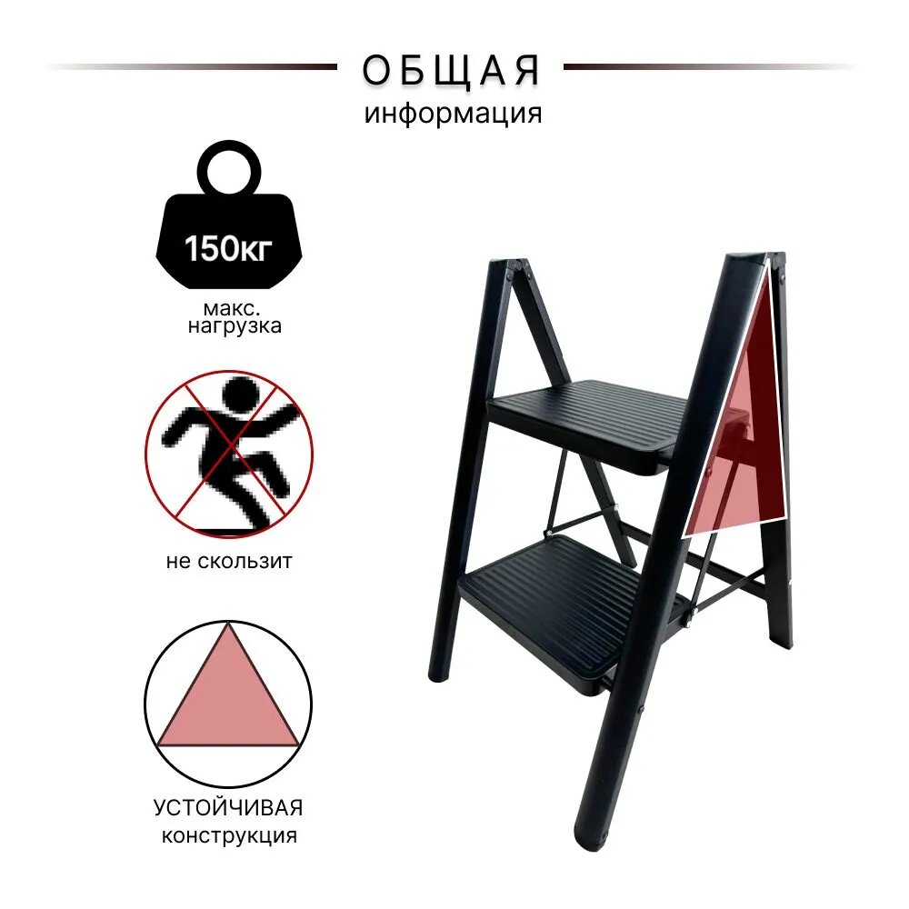 Складная черная лестница для дома на 2 ступени, металлическая подставка с противоскользящими ступенями, 44-60 см — фото 1