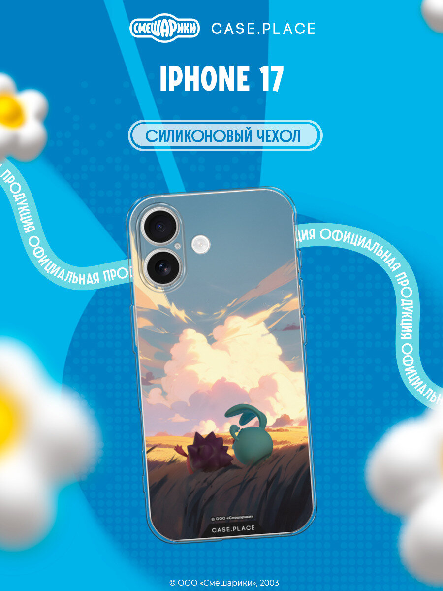 Чехол на Apple iPhone 17 / Айфон 17 с принтом Живописный закат