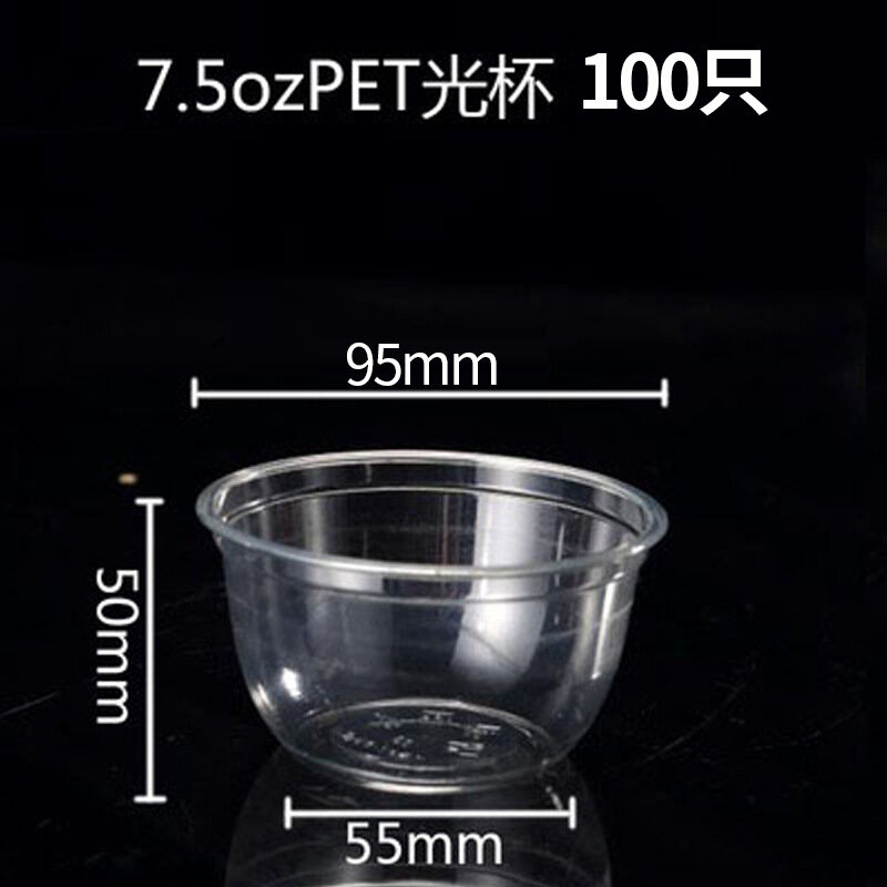 Одноразовые прозрачные ПЭТ-стаканчики U-образной формы 7.5 унций (222 мл) для кофе, латте, холодных напитков, упаковка