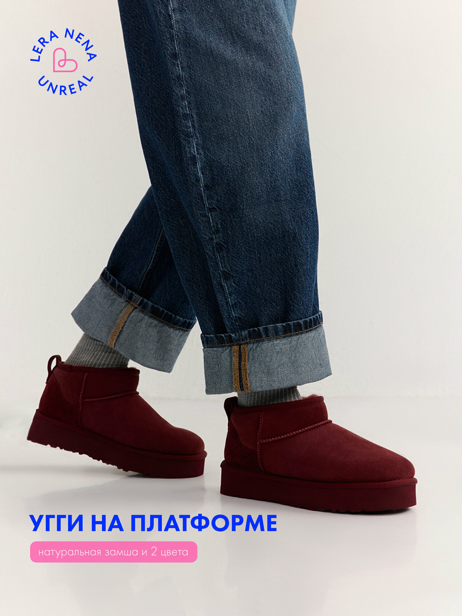 Угги Осень-зима