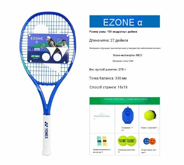Yonex Ракетка для падел тенниса