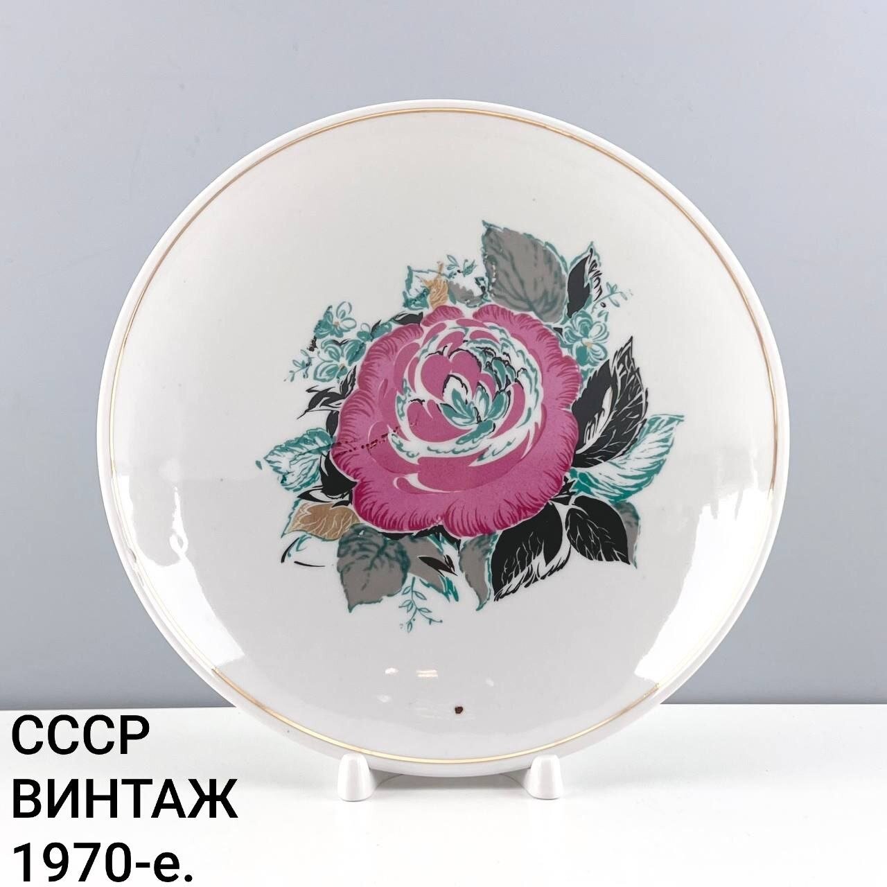 Винтажная сухарница "Пионы". Фарфор ЛФЗ. СССР, 1970-е.
