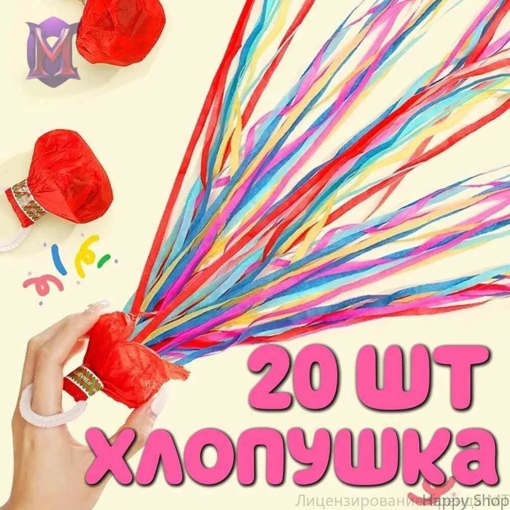 Серпантин Полоски 7 см желтый, красный 20 шт