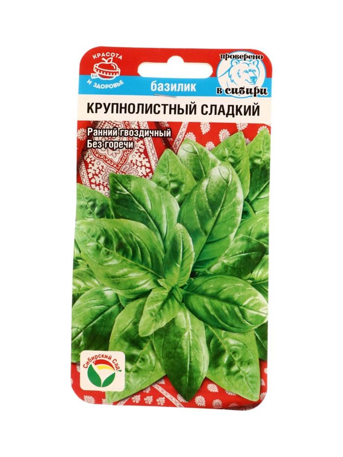 Семена Базилик Крупнолистный сладкий зелен 0,5г 10960635