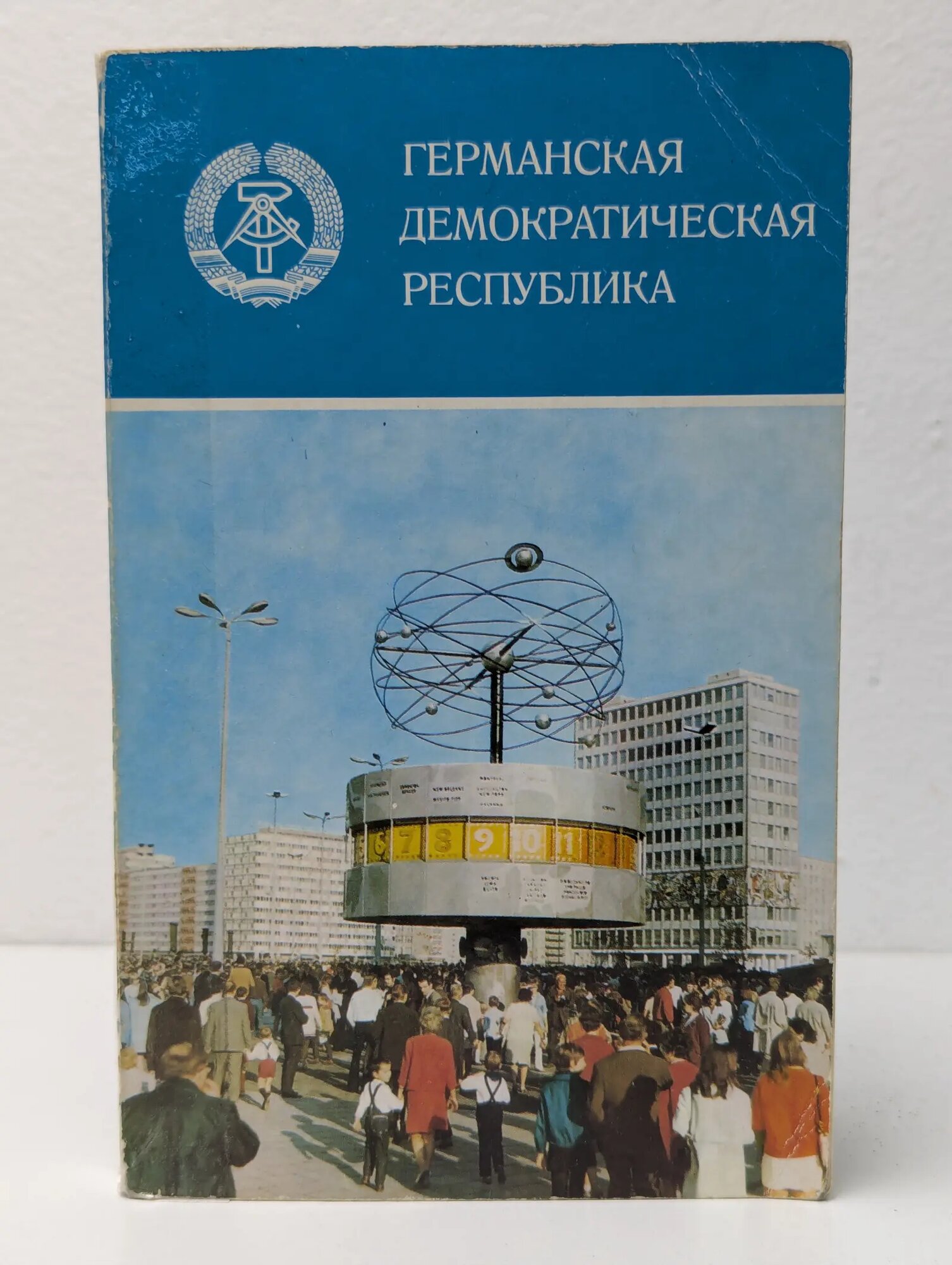 Германская Демократическая Республика Сборник 1974