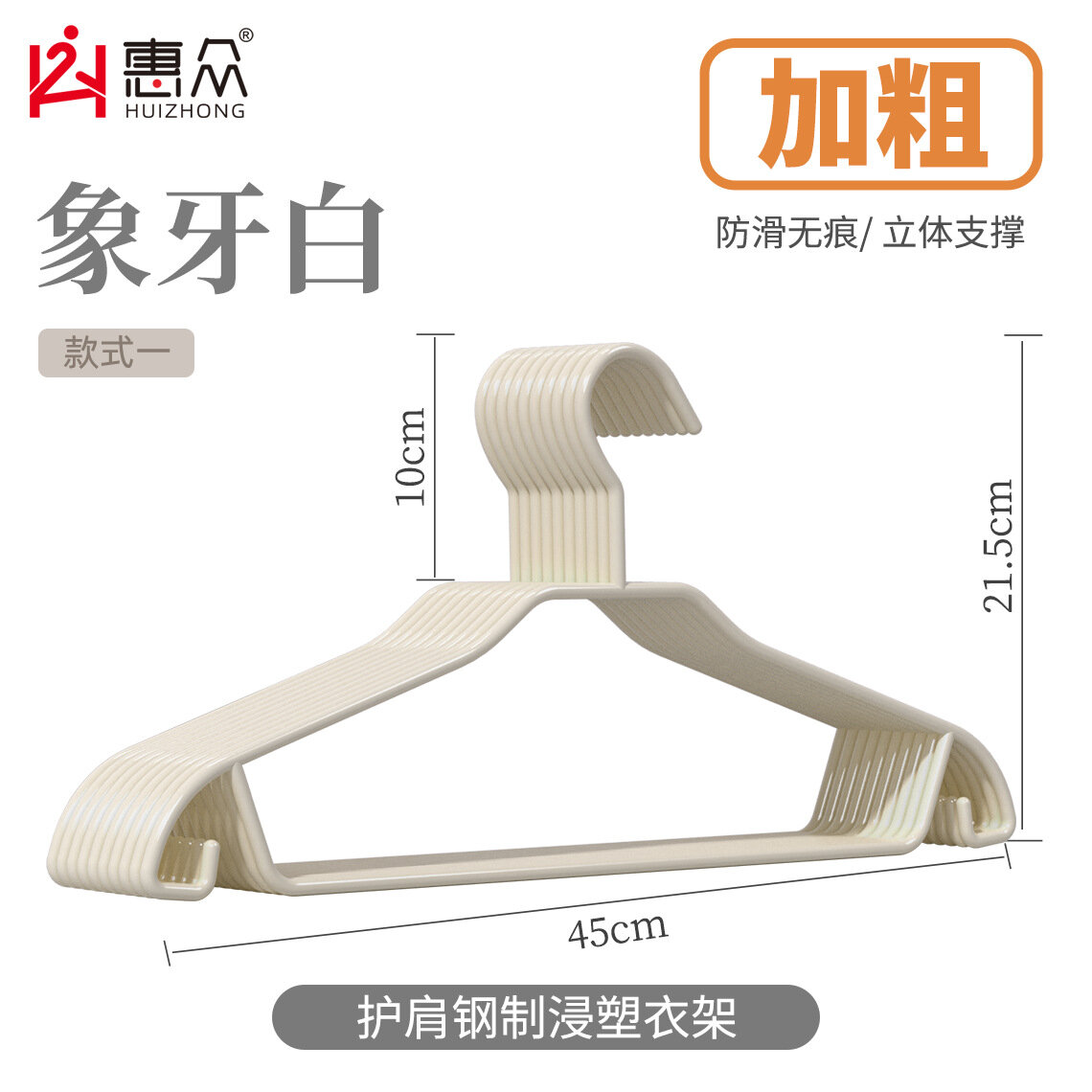 Белый слоновая кость прочная бабочка-крюк вешалка 45 см длина комплект из 10 штук для домашнего использования без