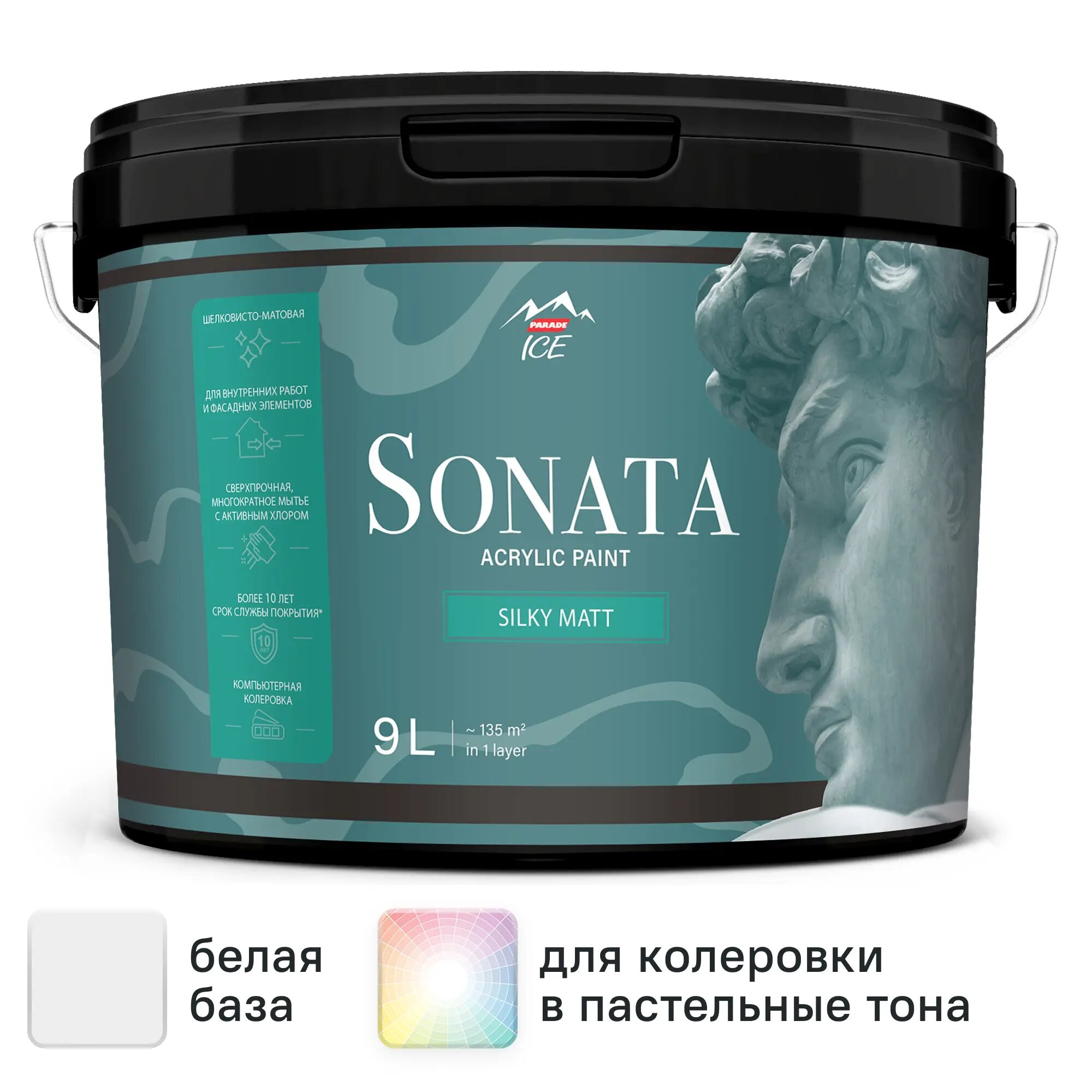 Краска для стен и потолков Parade Sonata Silky Matt моющаяся шелковисто-матовая цвет белый база А 9 л