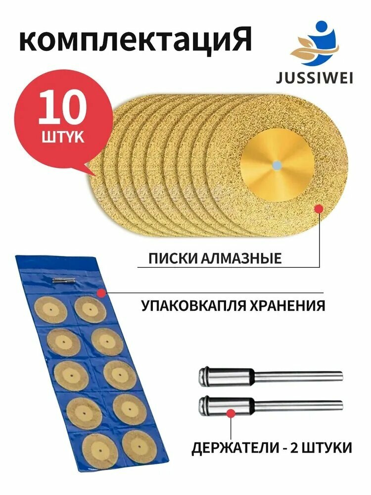 Диск алмазный 50 x 0.6