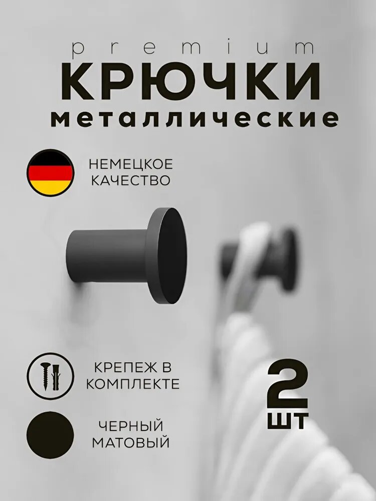 Крючок для ванной