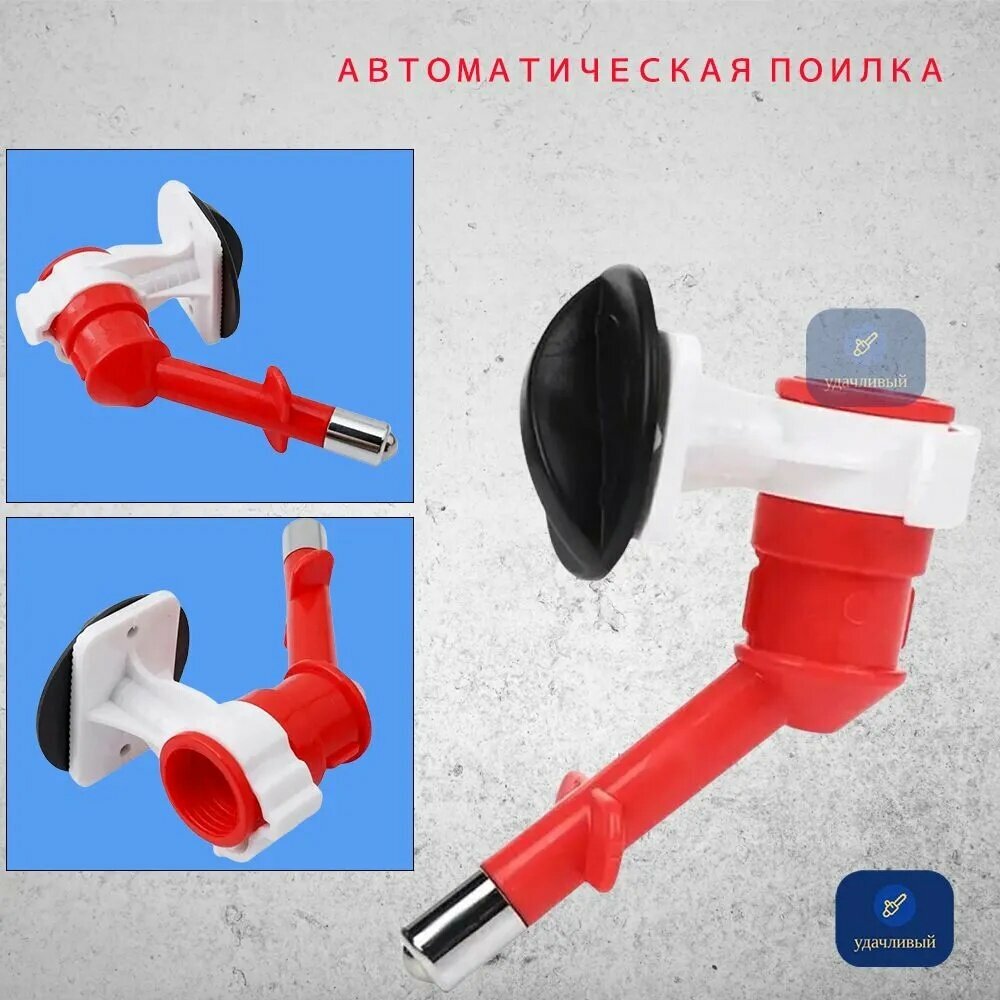 Сосковая поилка для свиней 5 шт Антипролив + быстрая замена Для поросят(ферма/вольер)