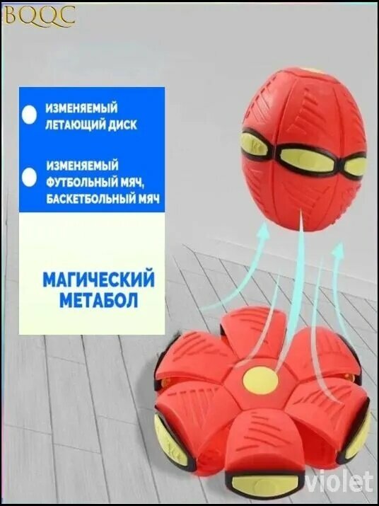 Эксклюзивный мяч антистресс НЛО трансформер