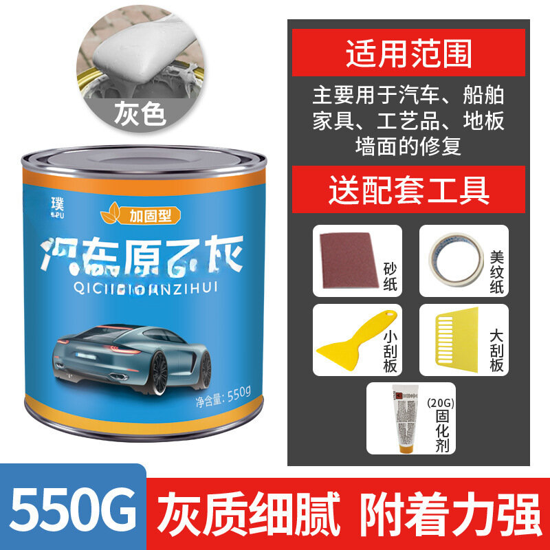 Автомобильная шпатлевка быстрого высыхания для ремонта листового металла, краска, сплав, скребок, шпатлевка