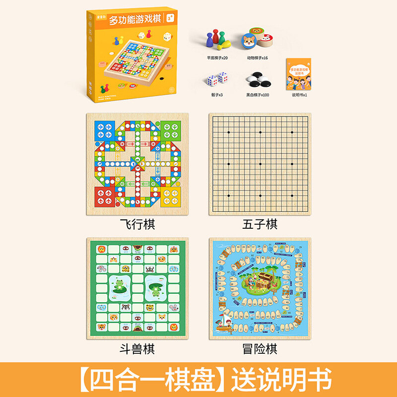 Многофункциональная шахматная доска для детей, летающие шахматы, гомоку, шашки, китайские шахматы, универсальная шахматная игрушка для школьников