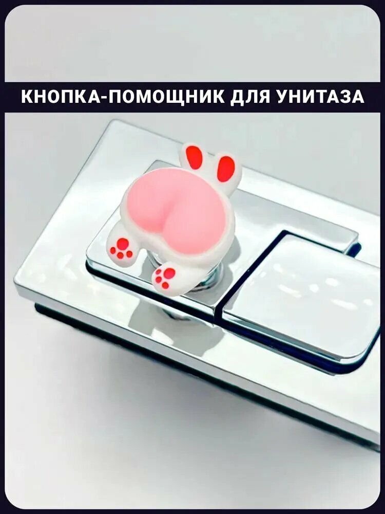 Кнопка для слива унитаза в виде зверюшек / Универсальная насадка для ногтей с животными