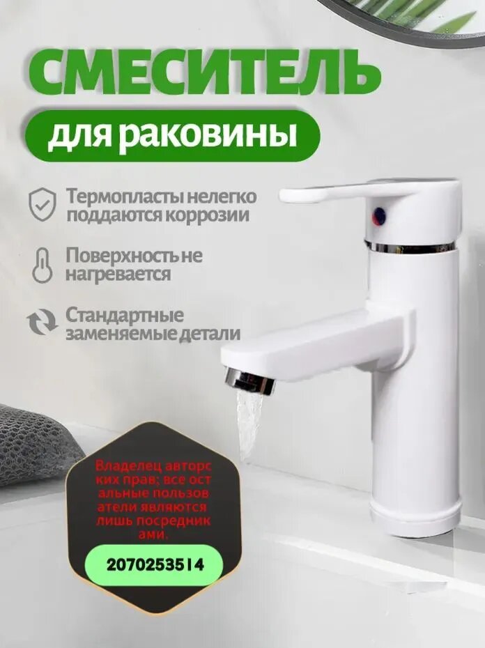 Смеситель для раковины в ванной комнате, смеситель для ванной комнаты, ABS пластик