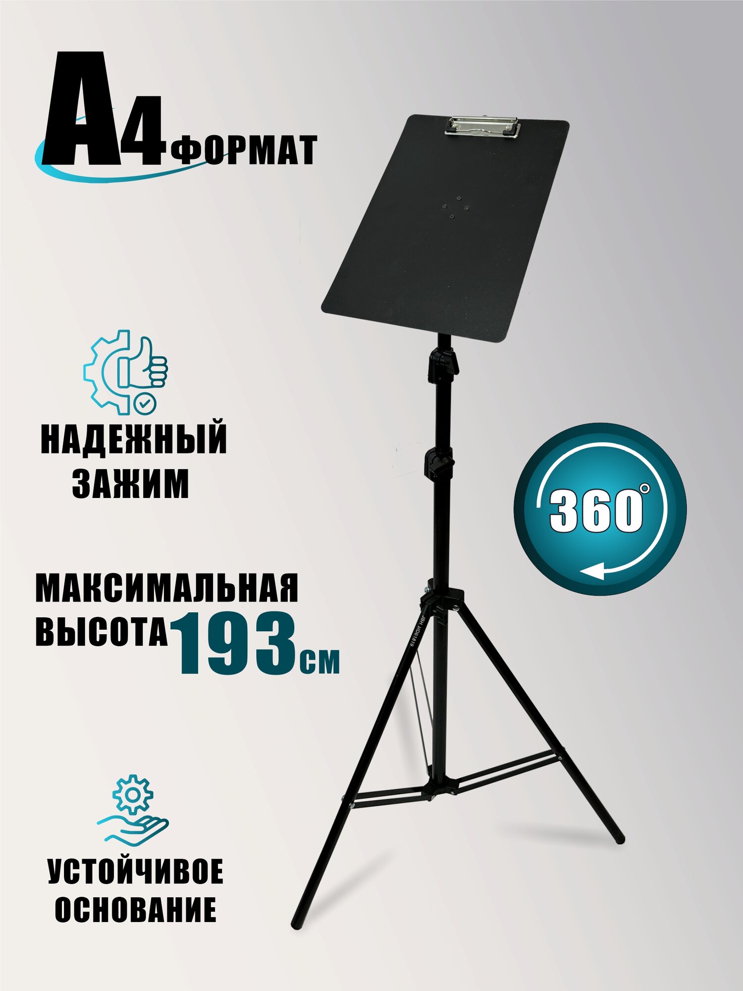 Планшет А4, вертикальный, на информационной стойке