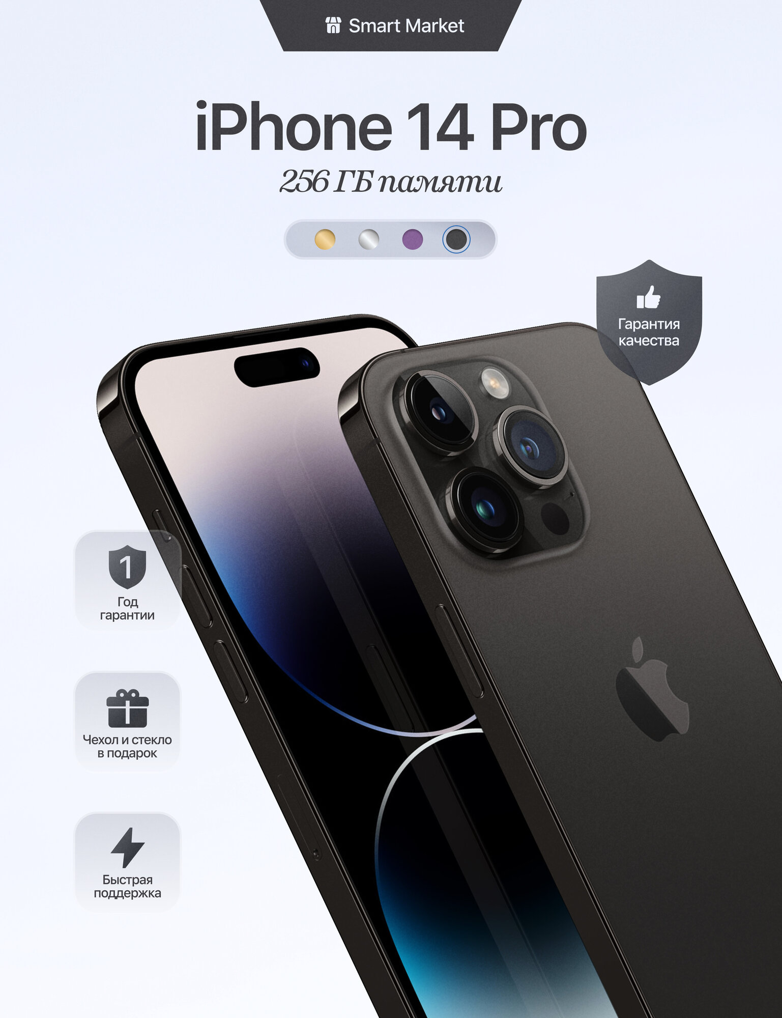 Смартфон Apple iPhone 14 Pro Space Black космический черный 6/256, nanoSIM+eSim