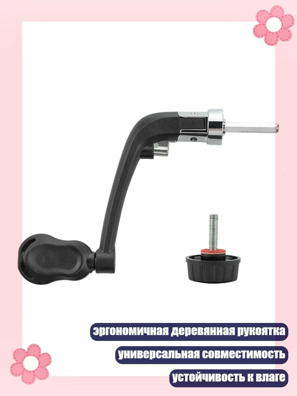 Запасная рукоятка с поворотным механизмом для рыболовной катушки, - Большой - Пластиковая ручка