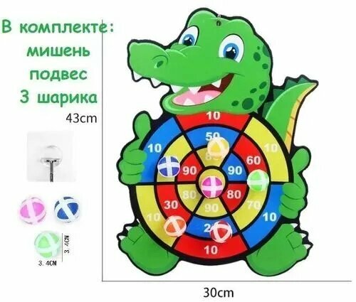 Игра детский дартс "Крокодил" мягкий с шариками на липучках подарок для мальчика и для девочки