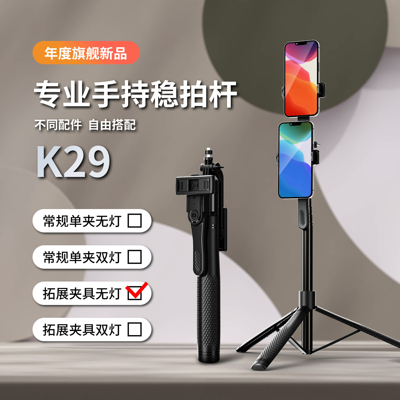 K29 Стабилизатор-гимбал с двойным креплением для телефонов 2.1 м, Bluetooth-пульт, алюминиевая труба, металлическая