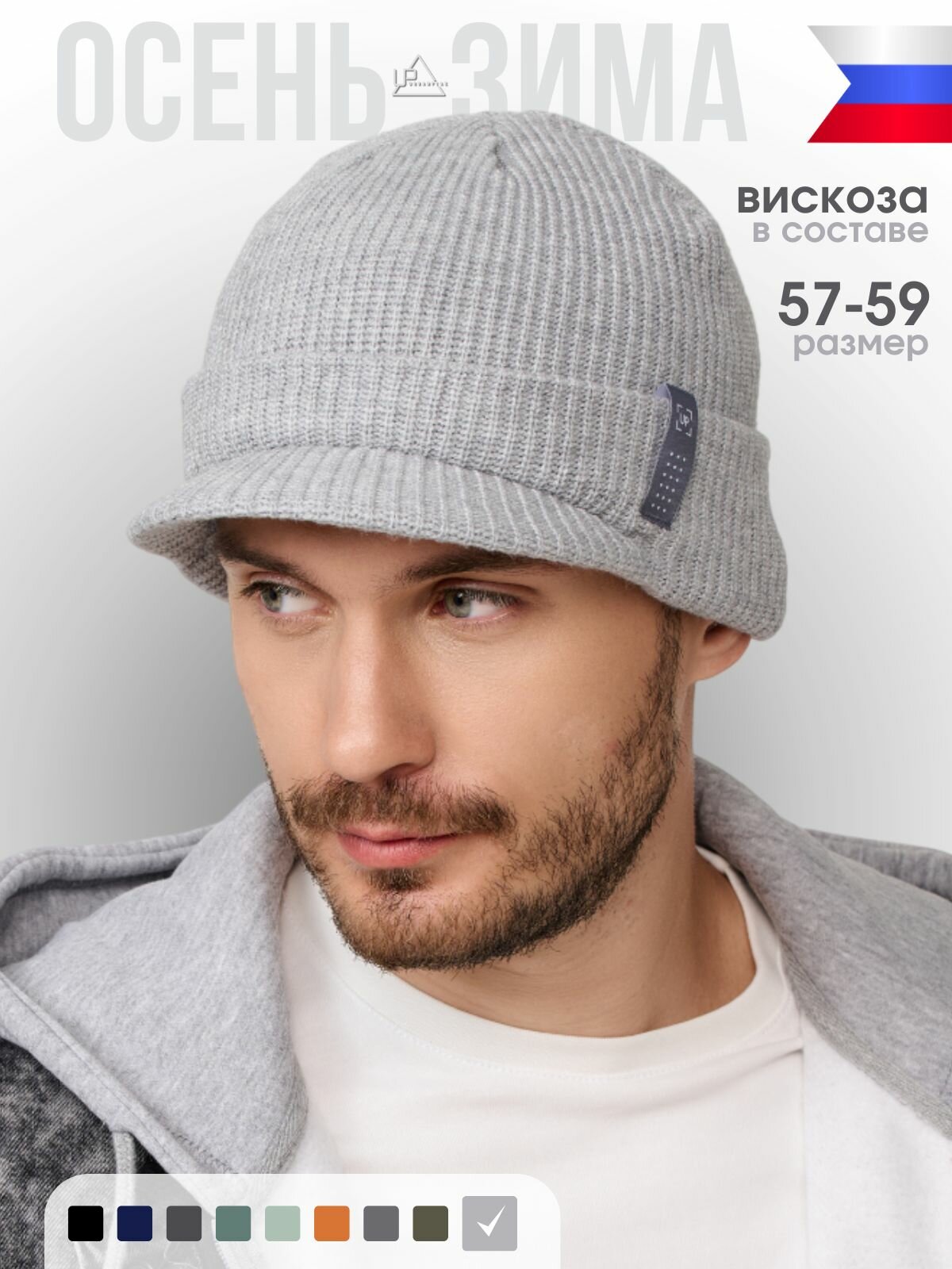 Шапка-бини Осень-зима 2025 для мужчин