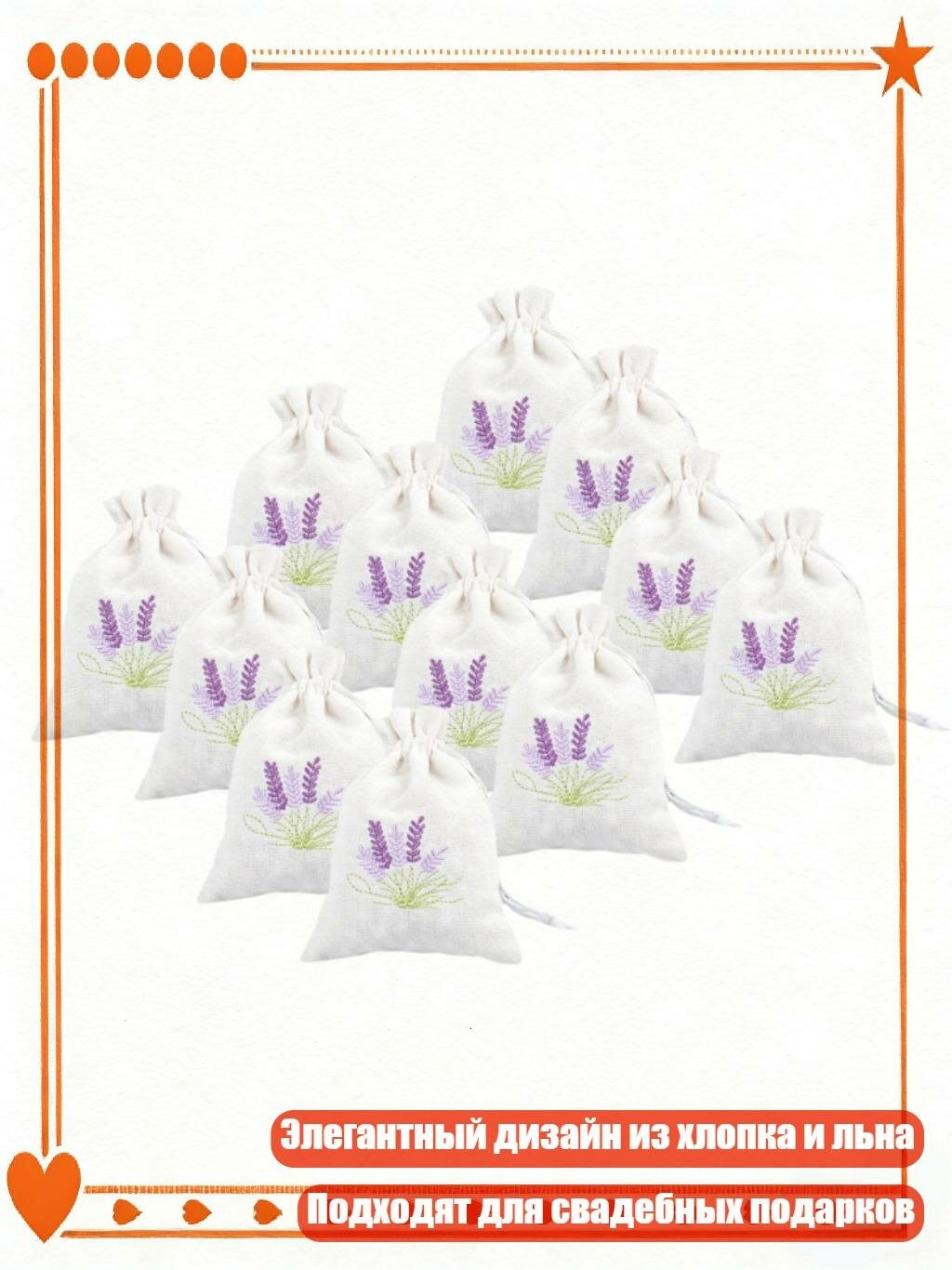 Мешочки из хлопкового льна с шнурком, 12 шт, вышить хлопчатобумажный мешочек