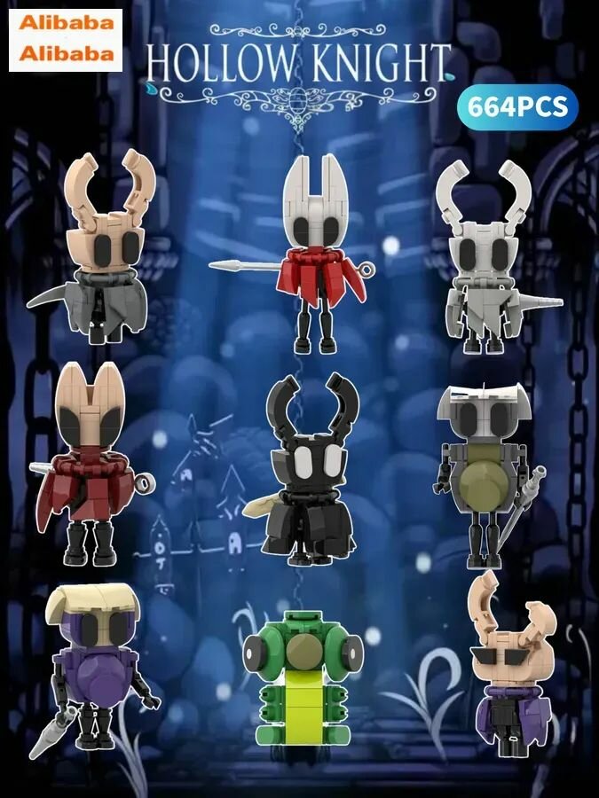 Набор конструктора Hollow Knight , 9 шт