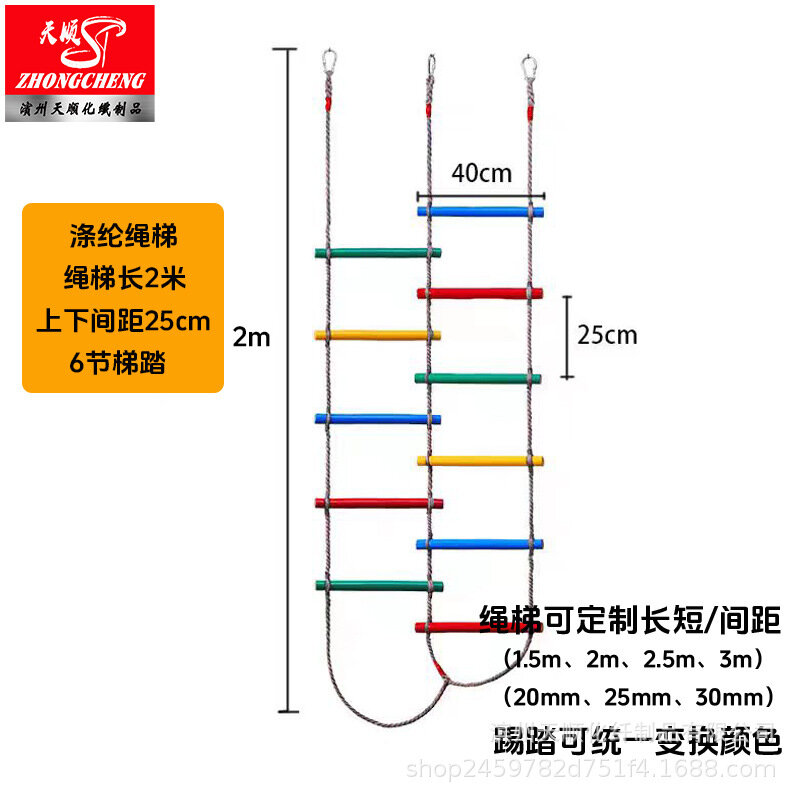 Детская уличная лестница из веревки для лазания, оборудование для раннего образования в детском саду, сенсорная интеграция, тренировочное оборудование, лазательная рамка, качели из веревки