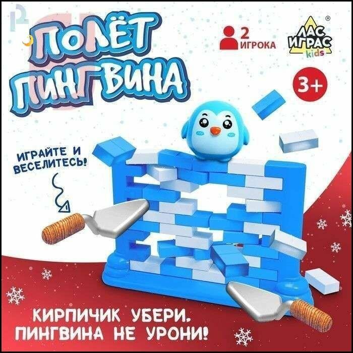 Настольные игры для детей Лас Играс / Балансир Полет пингвина / Для компании на ловкость и реакцию