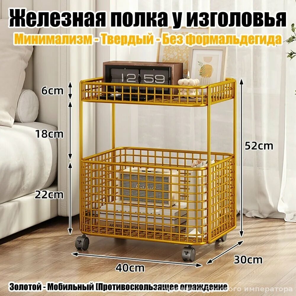 Этажерка металлическая, 2 секции, золотой цвет, 40х30х52 см, для гостиной и балкона, стиль современный