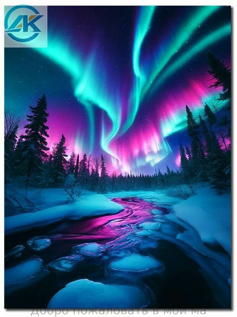 Алмазная мозаика северное сияние/Алмазная вышивка / Круглая картина стразами Полная выкладка 30х40 см размер холста, 25х35 см размер картины(без подрамника, без рамки)