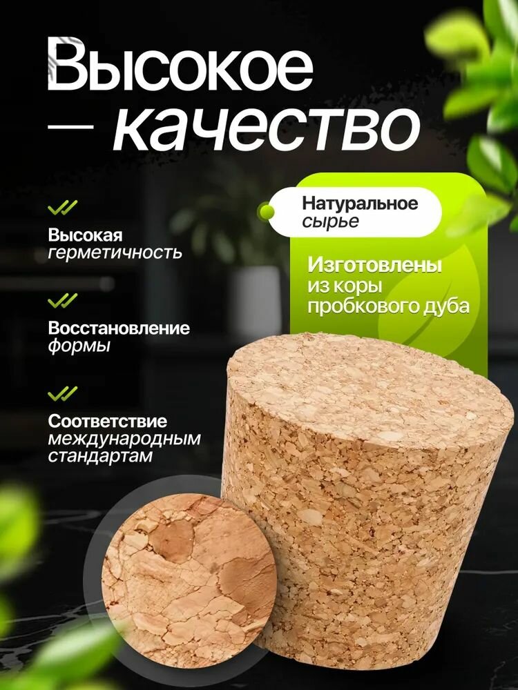 Пробка 1 шт. — фото 1