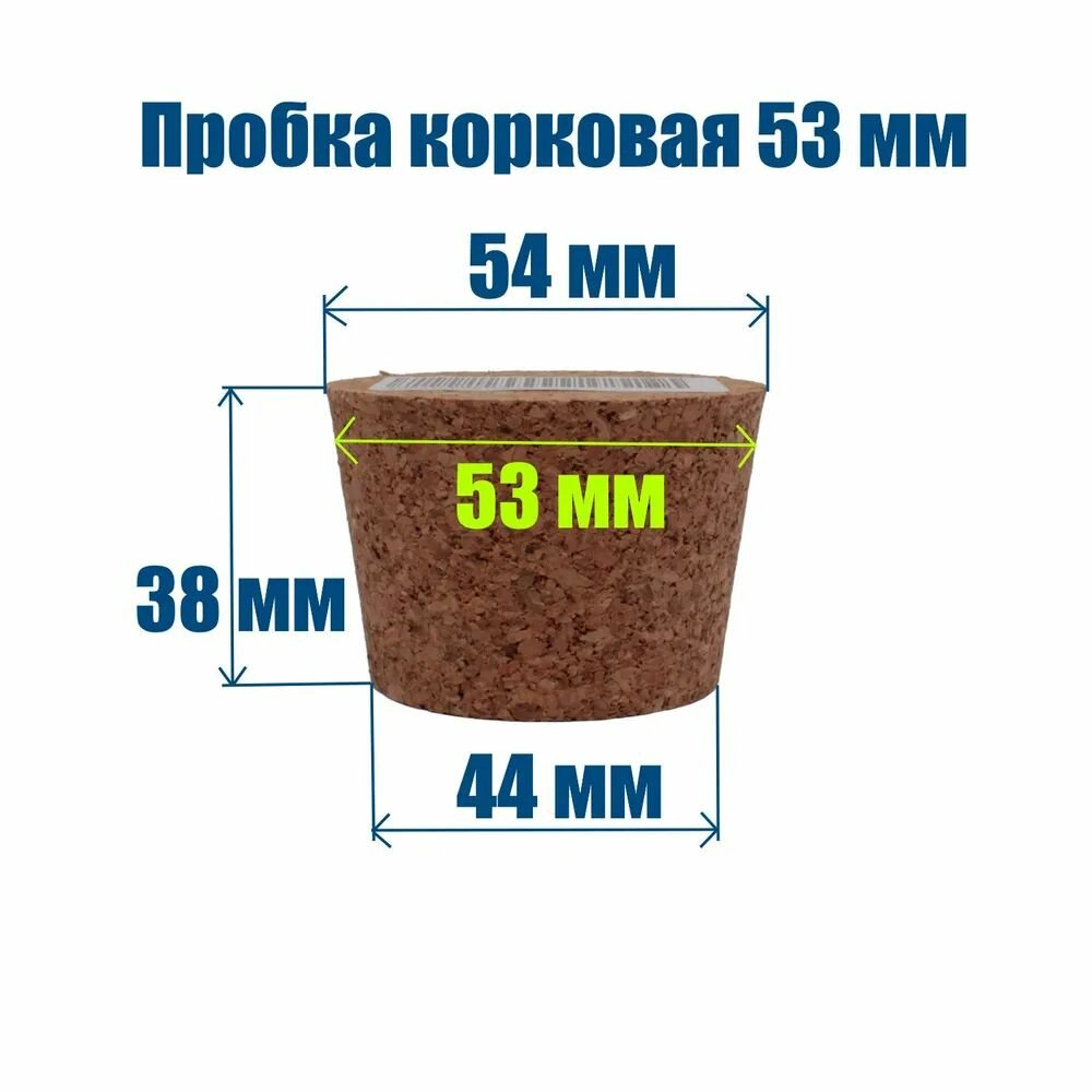 Пробка 1 шт.