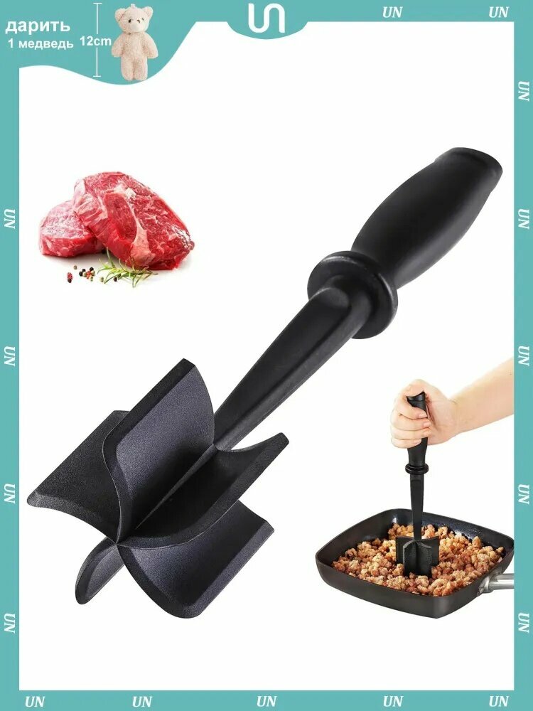 Измельчитель мяса, картофеля, салата, помидоров, бибимбап, для перемешивания, лопатка для измельчения