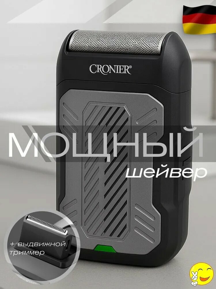 CRONIER Электробритва dA3JTj, белый, серебристый