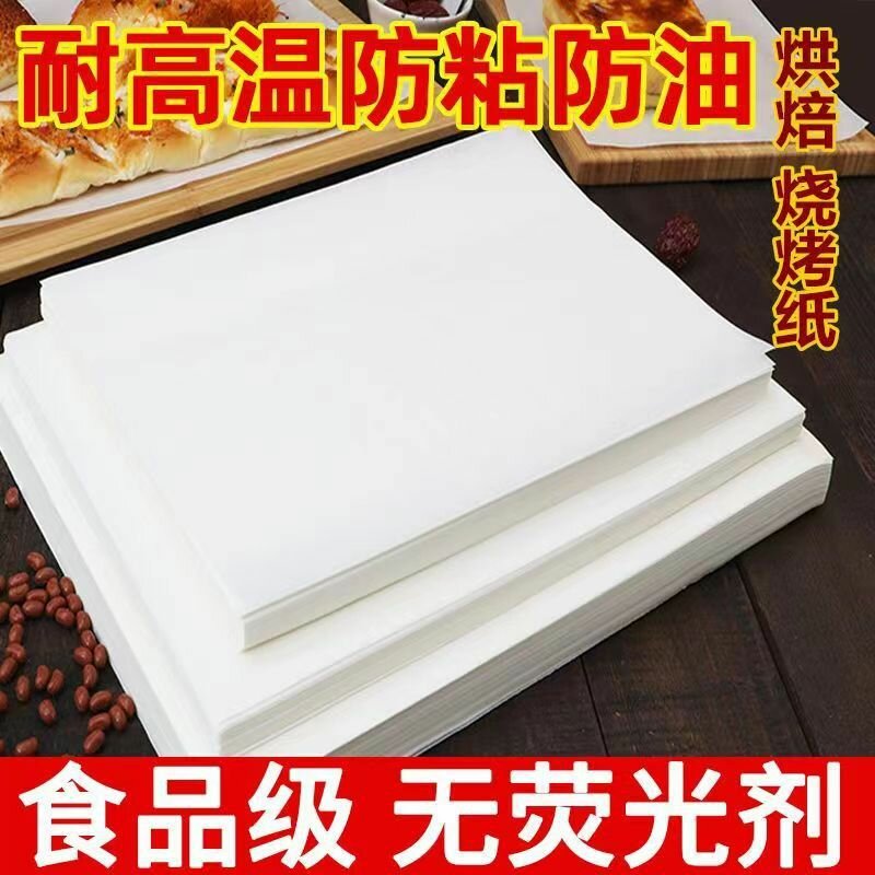 Пищевая прямоугольная выпечка и бумага для барбекю одноразовая масляная Бумага Листовая печь специальная бумага для