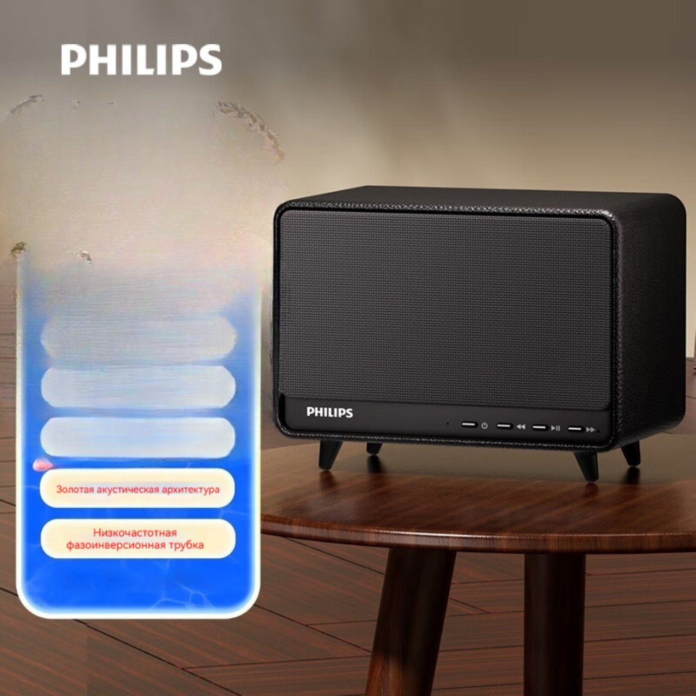 PHILIPS TAS6500-Аудиосистема Bluetooth, настольная акустическая система в стиле ретро, звук объемного звучания