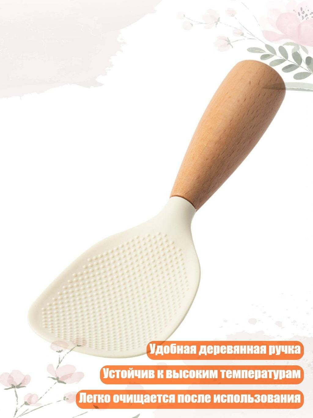Силиконовая лопатка для риса, 3