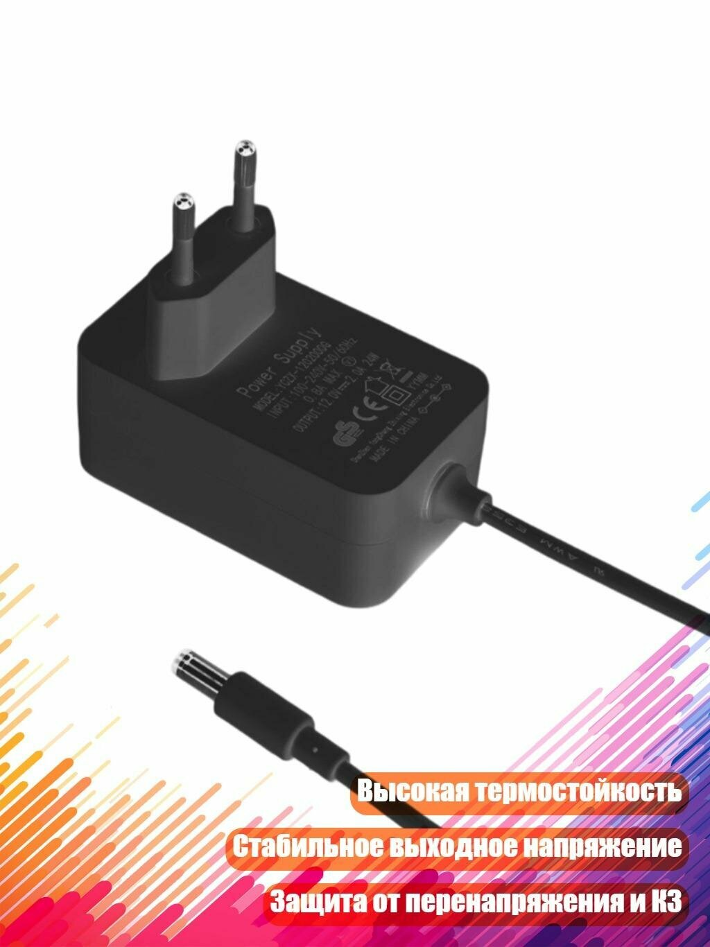 Компактное зарядное устройство 24 Вт с европейской вилкой, Постоянный ток 5.5x2.5 - 24V1A