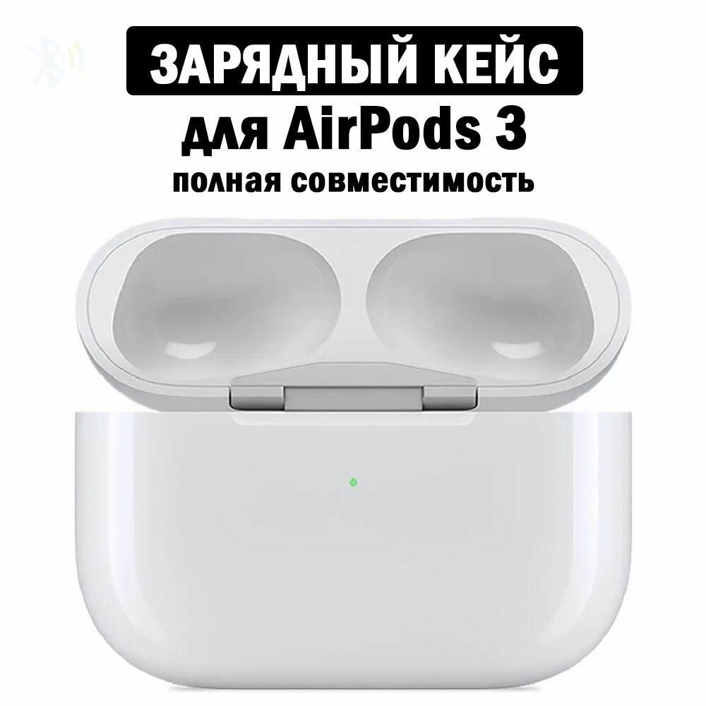 Зарядный кейс для беспроводных наушников AirPods 3 поколения 620 mAh, A2566, A2897Снижение уровня шума