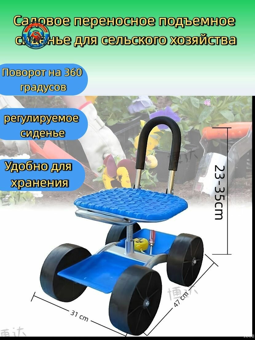 Передвижной табурет для дачи и сада на колесах/садовая мебель