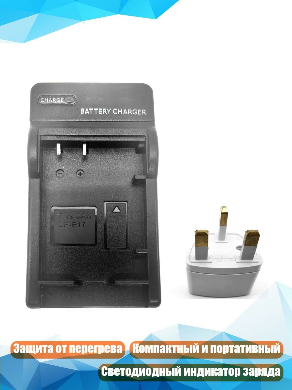 Система светодиодной индикации заряда аккумулятора камеры, UK