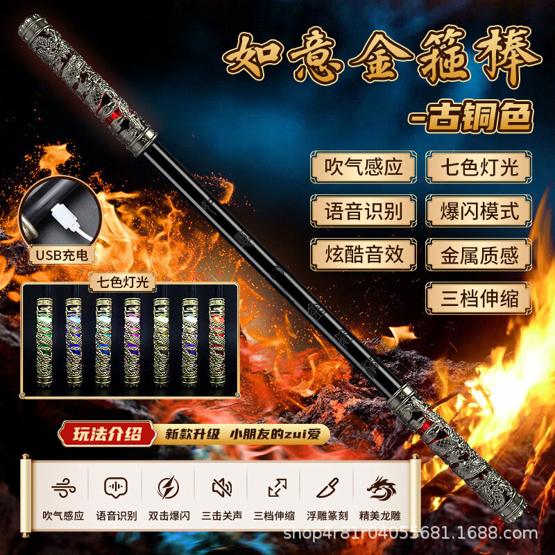 2026 Новейшая телескопическая золотая дубинка с звуковым управлением, игрушка телескопического лазерного меча, черный миф Вуконг, дропшиппинг