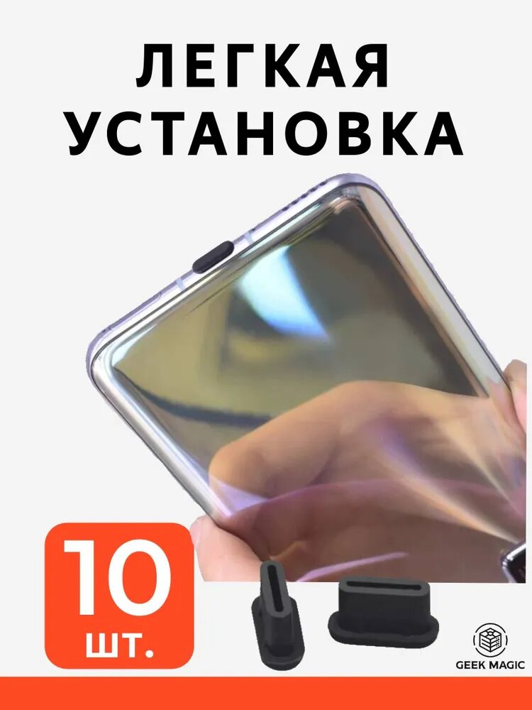 Пылезащитная заглушка — фото 1